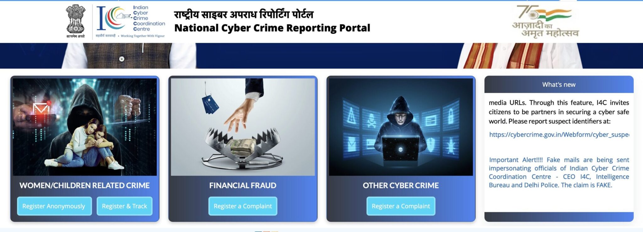 How to Register a Cyber Crime Complaint Online in India